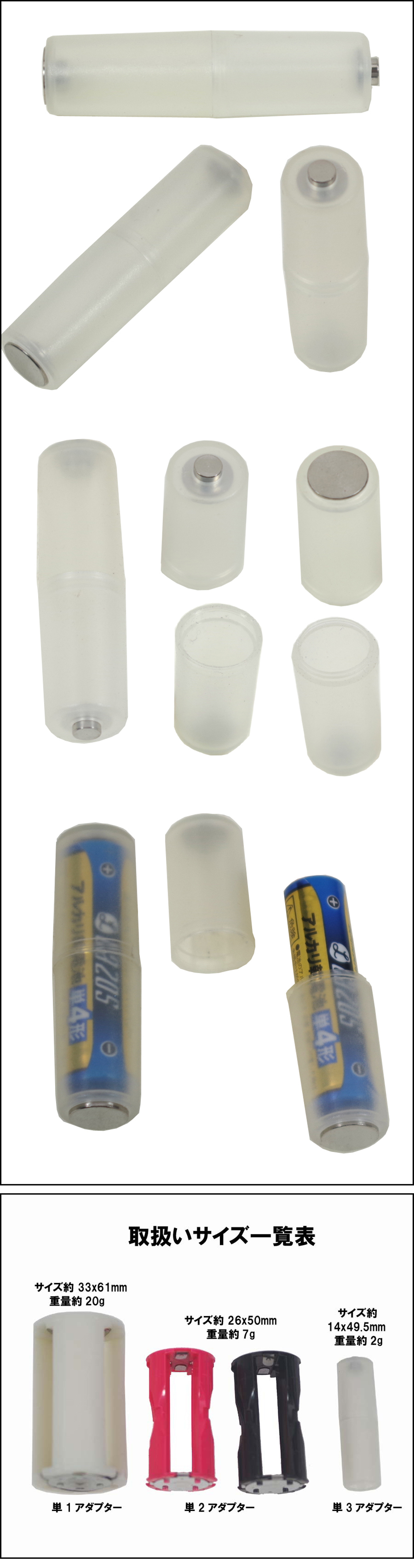 代購代標第一品牌－樂淘letao－[uas]電池アダプター 単4電池で 単3電池になる 変換 電池スペーサー 半透明 計12個セット売 常備用にあると便利です 未使用 新品 送料300円