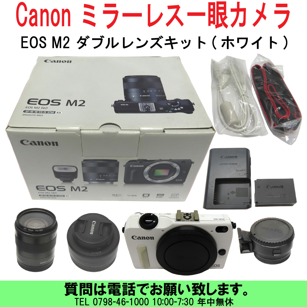 代購代標第一品牌－樂淘letao－[uas]カメラ Canon ミラーレス一眼カメラ EOS M2 ダブルレンズキット(ホワイト) EF-M22mm EF-M18-55mm バッテリー ...