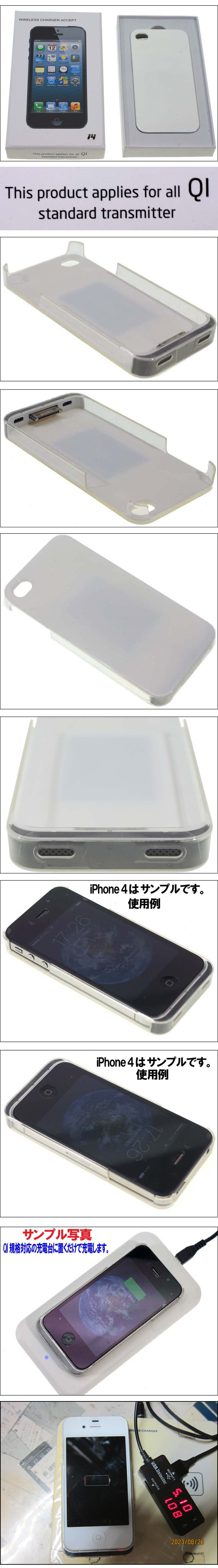 代購代標第一品牌－樂淘letao－[uas]携帯電話 白 ワイヤレス充電ケース 充電台に置くだけで充電 QI規格 iPhone4 & 4s ワイヤレス充電器 ふち透明 ホワイト 新品 送料300円