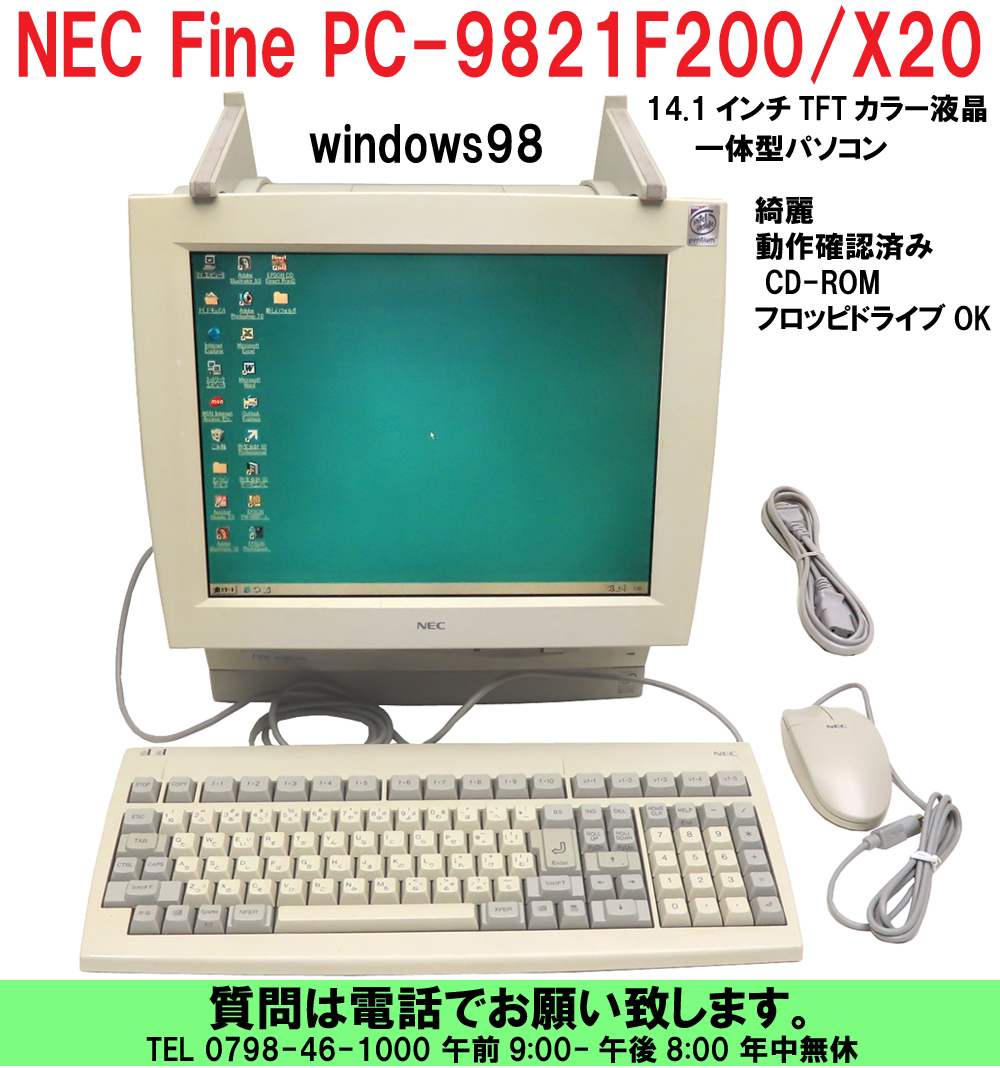 Yahoo!オークション - [uas]NEC Fine PC-9821F200/X20 windows98 14.1...